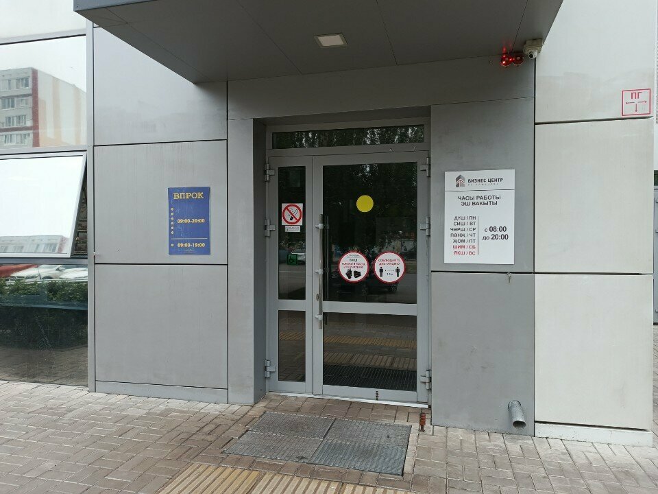 Ağda Шугаринг, Naberejniye Çelny (Yar Çallı), foto