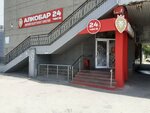 Dionis (Frunze Street No:7А), bar  Tula'dan