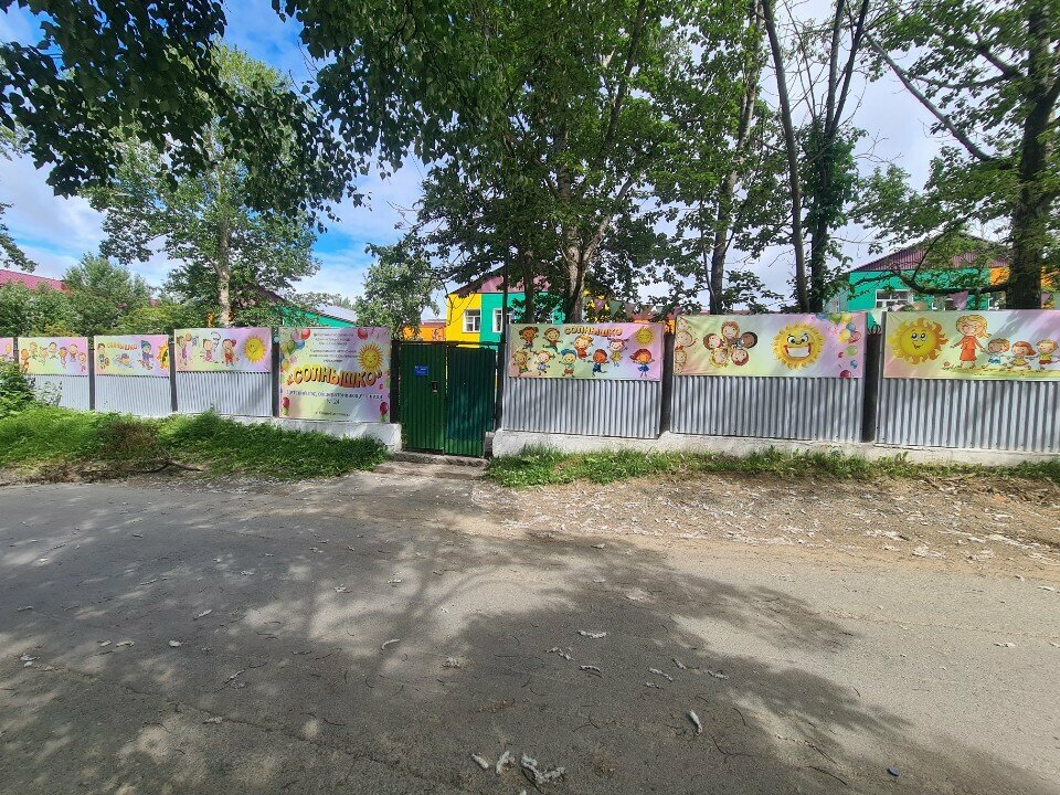Anaokulları Детский сад № 24 Солнышко, Sakhalinsk, foto