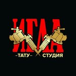 Игла (vulica Valynca No:12Д), dövmeciler  Molodchenko'dan