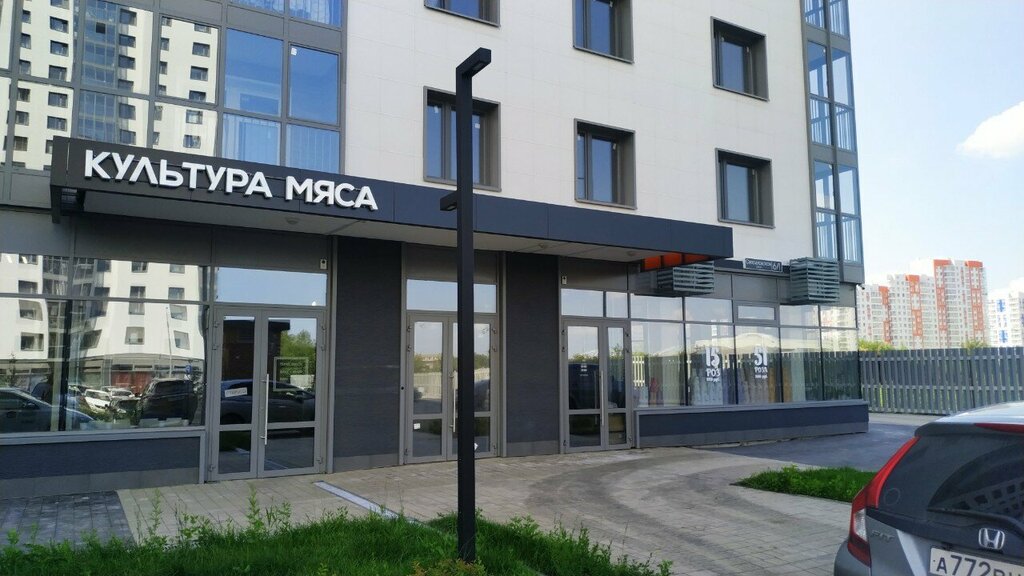 Kasap, şarküteri Культура Мяса, Krasnoyarsk, foto