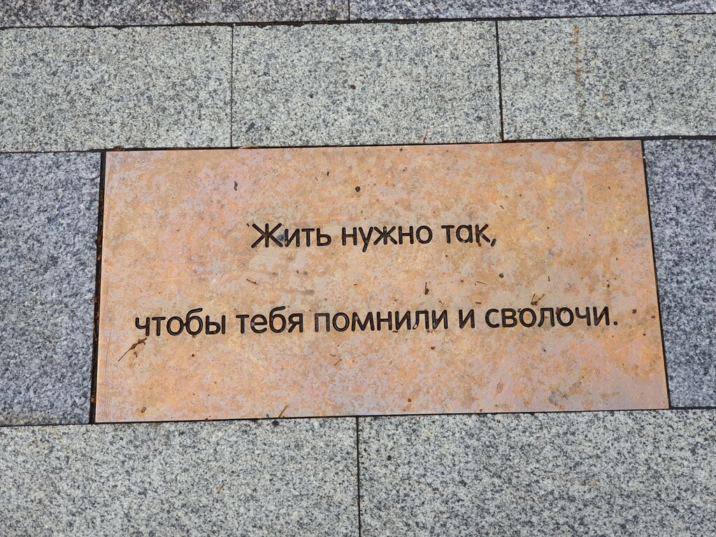 Dekorasyon ve süsleme, onur panosu Цитаты Фаины Раневской, Moskova, foto