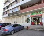 Araz (Atatürk prospekti No:195A), süpermarket  Gence'den