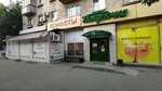 Конфеты (Komsomolskaya Street No:18), pasta, şekerleme ve tatlı  Volgograd'dan