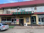 Азия (Frunze Street No:17), kafe  Koroliov'dan