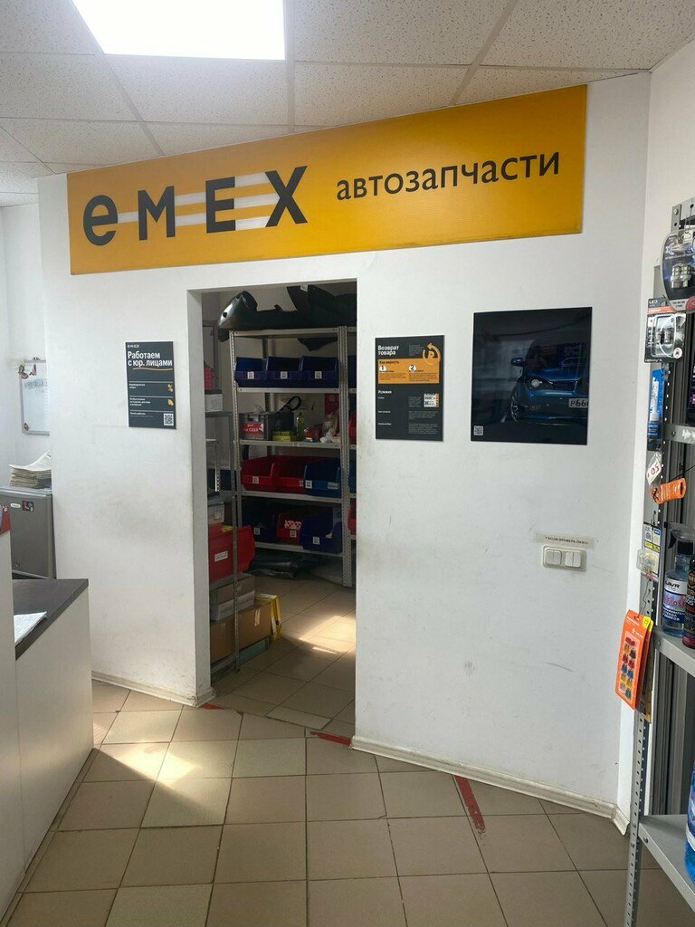 Otomobil yedek parçaları Emex, İvanteyevka, foto