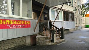 Selena (Mekhanicheskaya ulitsa No:35), kuaförler  Tiumen'den