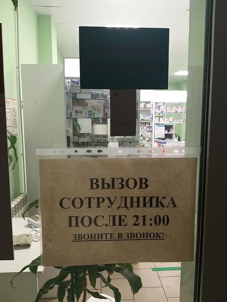 Eczaneler Аптечный остров, Belgorodskaya oblastı, foto