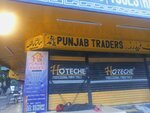 Punjab Traders (Sumbal Road No:5C, Sector F-10, Sector F-10 Markaz), alışveriş merkezleri  Islamabad'dan