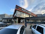 Köfteci Eşref (Bursa, İnegöl, Mahmudiye Mah., 19.Mobilya Sok., 2C), restoran  İnegöl'den