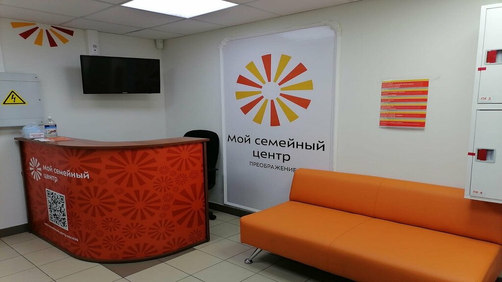 Sosyal yardım kuruluşları Мой семейный центр Западное Дегунино филиал Ховрино, Moskova, foto