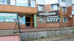Reflect Beauty (Lyambirskoye Highway No:19), güzellik salonu  Saransk'tan