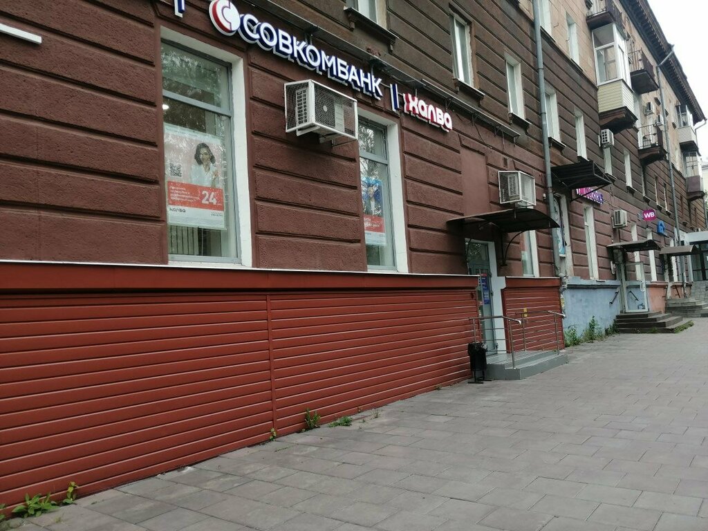 Banka Sovkombank, Nijni Tagil, foto