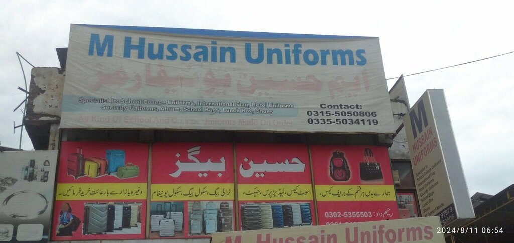Çocuk giyim mağazaları M Hussain Uniform, Islamabad, foto