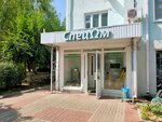 SpetsOm (Shumilova Street No:12, Noviy-2 Microdistrict), ev eşyası mağazaları  Belgorod'dan