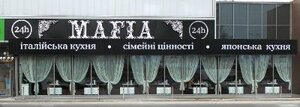 Mafiya (Brovarskyi Avenue No:17), restoran  Kiev'den