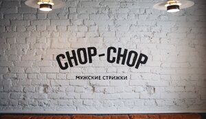 Berberler Chop X Chop, Omsk, foto