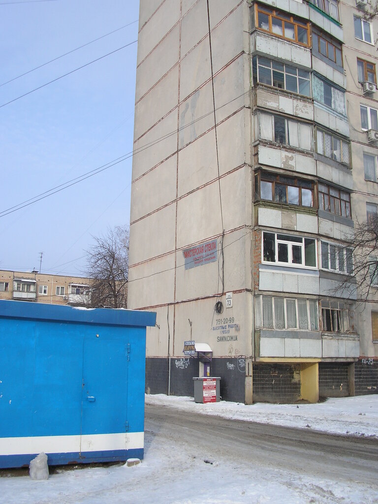 Akvaryumlar Stekolnaya masterskaya Master Az, Harkiv, foto