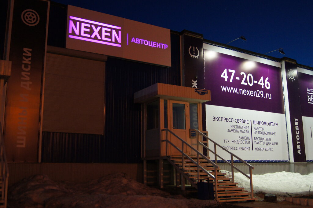 Oto yıkama Tyre Shop Nexen, Arhangelsk, foto