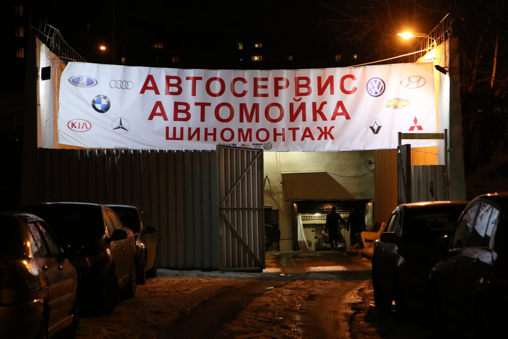 Otomobil servisi Avtotekhtsentr Burn&Frost, Moskova, foto