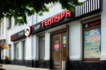 Tempura (вулиця Пушкіна No:27), suşi restoranı  Poltava'dan