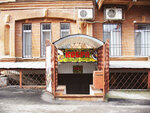 Kobra (улица Якова Самарского No:5А), kamp malzemeleri  Dnepropetrovsk'tan
