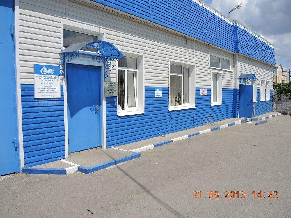 Konut servisleri kuruluşları Gazprom mezhraygaz, Belgorodskaya oblastı, foto
