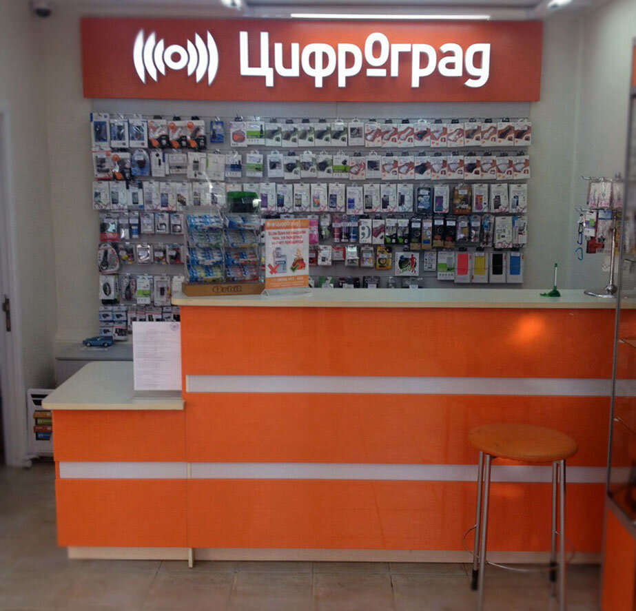 Cep telefonu ve aksesuarları satış mağazaları Cifrograd, Kropotkin, foto