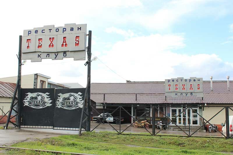 Restoran Техас, Ulyanovsk, foto