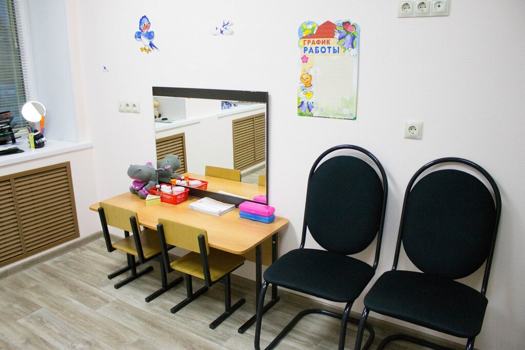 Konuşma terapistleri Logoped Almetievsk, Almetyevsk (Elmet), foto