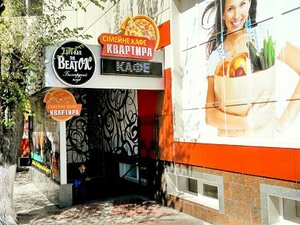 Semeynoye kafe Kvartira (Полтавская улица No:28А, Кропивницкий), kafe  Kirovograd'dan