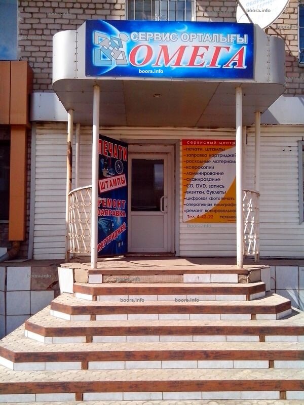 Mühürlerin ve pulların Servisny Tsentr Omega, Şçuçinsk, foto