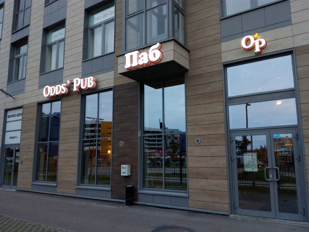 Bar Pab Odds Pub, Saint‑Petersburg, foto