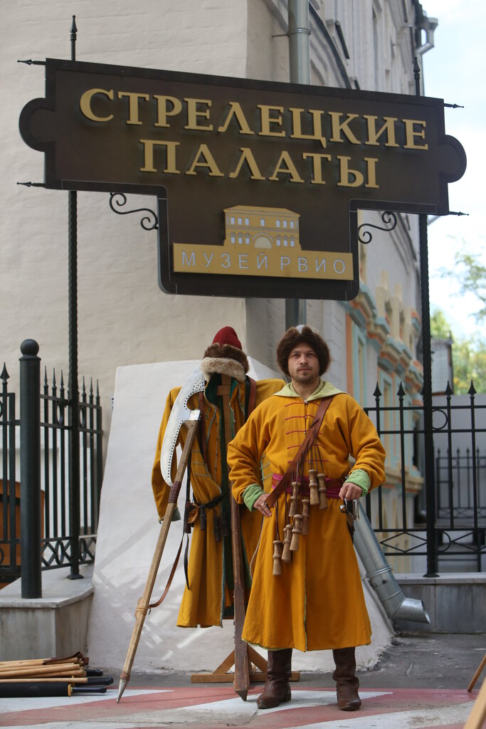 Müzeler ve sanat galerileri Streletskiye palaty, Moskova, foto