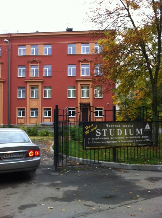 Özel okul Studium, Saint‑Petersburg, foto