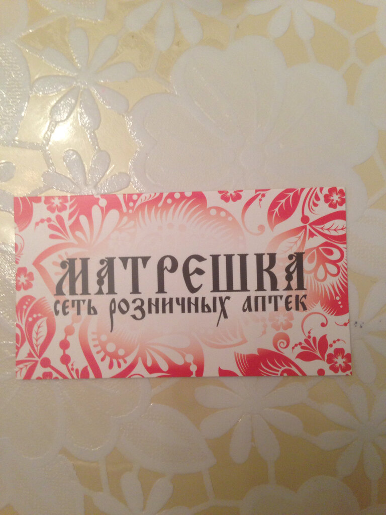 Eczaneler Matryoshka, Liubertsy, foto