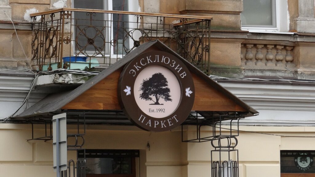 Zemin döşeme üretim ve satış firmaları Eksklyuziv parket, Odesa, foto