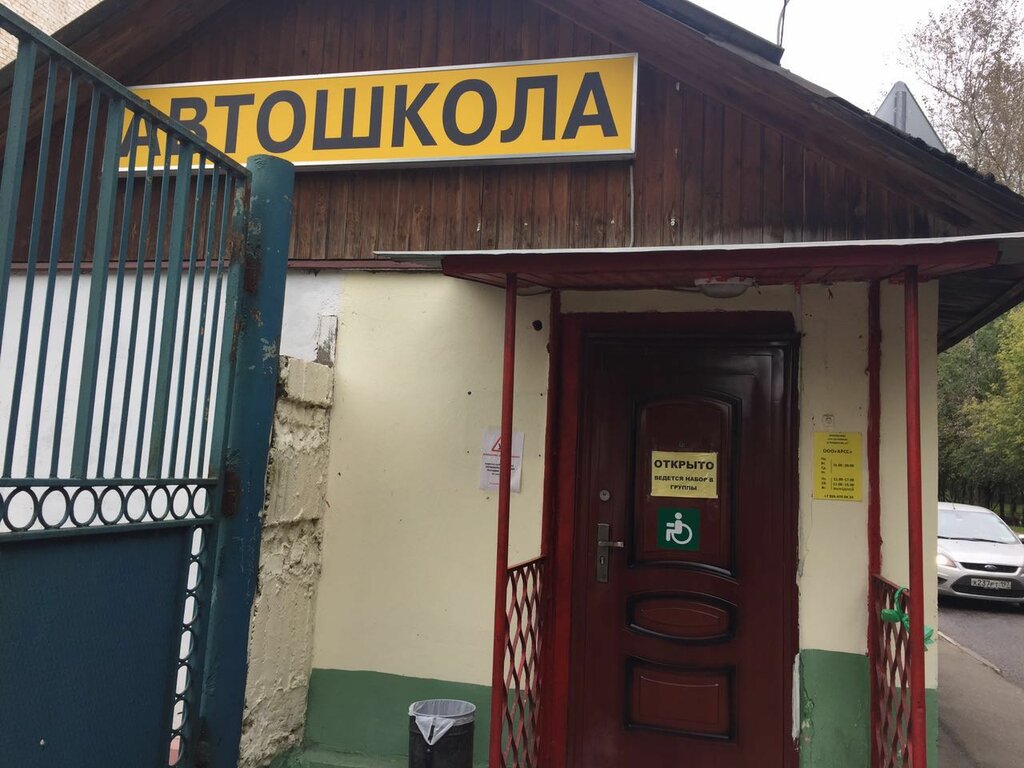 Sürücü kursları R-Avto, Moskova, foto