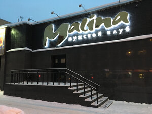 Malina (Lepse Street No:4к4), bar  Kirov'dan