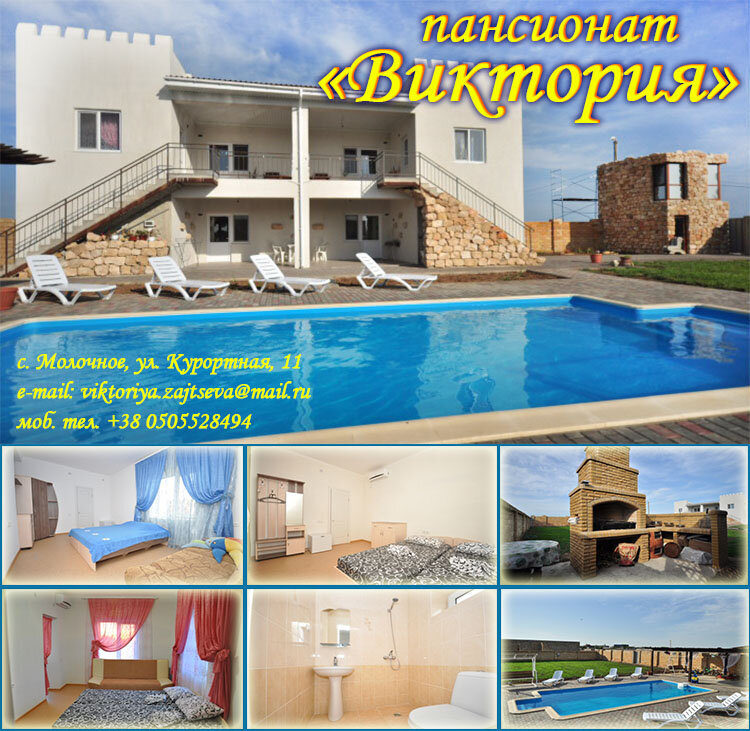 Otel Mini pansionat Viktoriya, Kırım Cumhuriyeti, foto