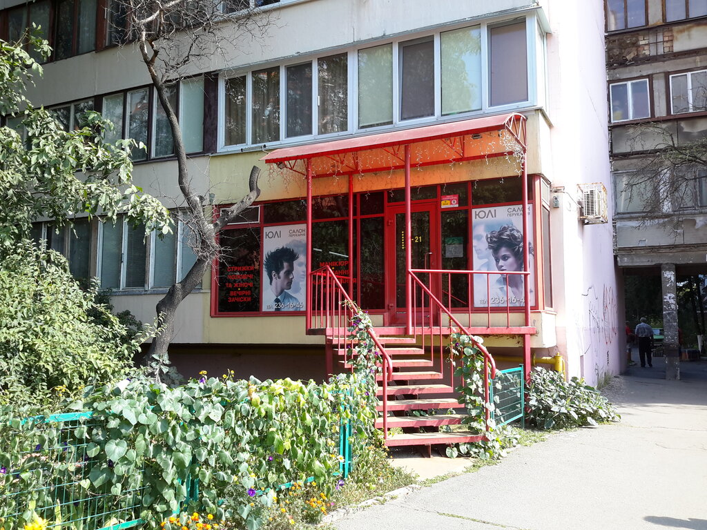 Güzellik salonu Salon krasoty Yuli, Kiev, foto