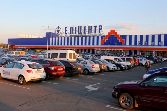 Yapı mağazası Эпицентр К, Donetsk, foto