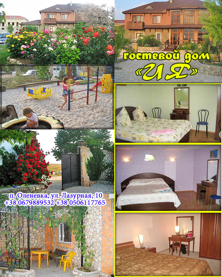 Resort oteller, tesisler Otdykh V Krymu. Olenevka, Chernomorskoye, Krym, gostevoy dom IYa, Kırım Cumhuriyeti, foto