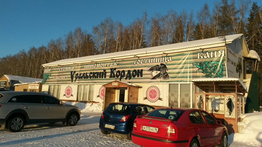 Otel Стояночный комплекс Уральский Кордон, Sverdlovskaya oblastı, foto
