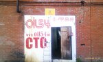 Sto Vintik i Shpuntik (ulitsa Koshurnikova No:61к1), otomobil servisi  Novosibirsk'ten