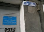 Dorozhny tsentr nauchno-tekhnicheskoy informatsii Odesskoy zheleznoy dorogi (Степовая улица No:44), bilgi hizmetleri ofisleri  Odesa'dan