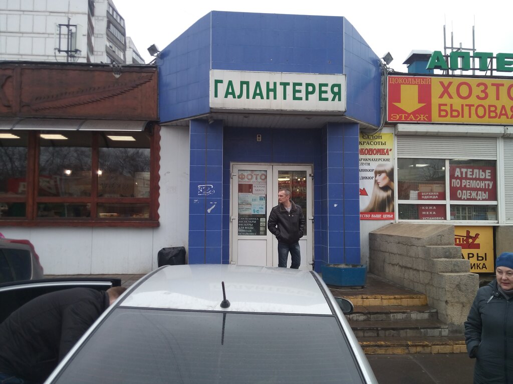 Bilgisayar teknik servisleri Service-Notebook. Pro, Moskova, foto