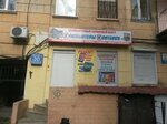Компьютер-Сервис (Mala Arnautska vulytsia No:30), bilgisayar teknik servisleri  Odesa'dan