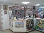 Спасибо (prospekt Stroiteley No:3, Engels), dikiş malzemeleri  Engels'ten
