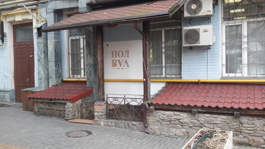 Bar Art-bar Pod val, Kiev, foto